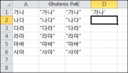 CaN (Computer & Network) Tips
